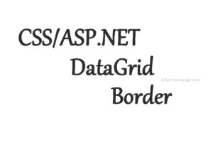 【CSS】ASP.NETでDataGridの線の色やスタイルを一括設定する方法 | あおのページ