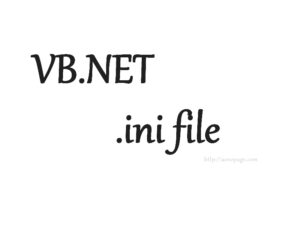 【VB.NET】INIファイルで設定した内容を読込む方法 | あおのページ