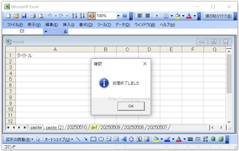 【VB.NET】Excel操作で既存シートを任意の位置にコピーする | あおのページ