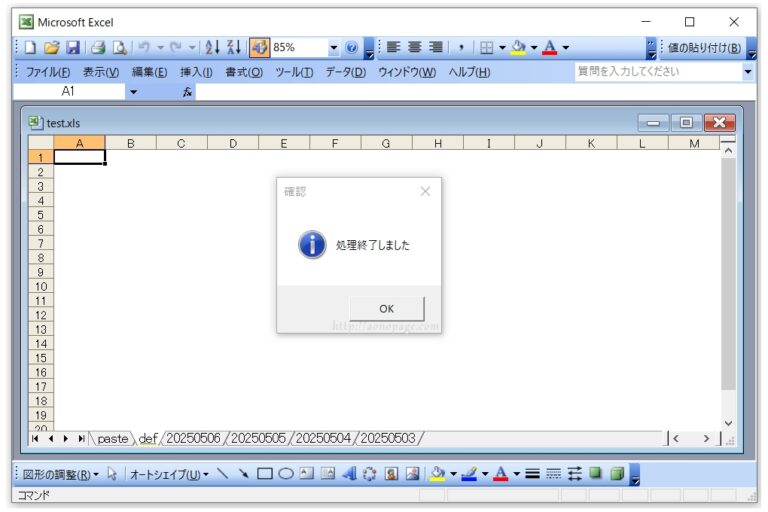 【VB.NET】Excel操作で既存シートを任意の位置に移動する | あおのページ